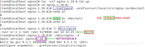 nginx 十六 热更新 nginx热更新 csdn博客
