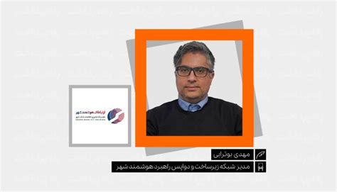 راه پرداخت رسانه فناوری‌های مالی ایران