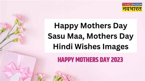 Happy Mothers Day Sasu Maa Happy Mothers Day Wishes For All Moms