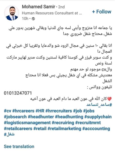 mohamed nabil posted on linkedin