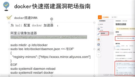 docker快速搭建漏洞靶场指南 docker搭建漏洞靶场 csdn博客