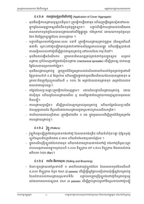 Technical Standard Specification Auto Content Pdf