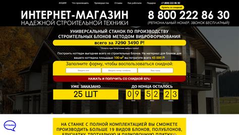 Станок для производства строительных блоков Отзывы и Обзоры Развод лохотрон или правда Проект