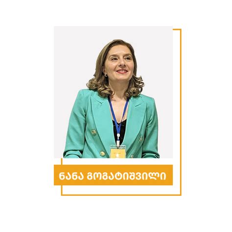 ნანა გოგატიშვილი Tprize Ge