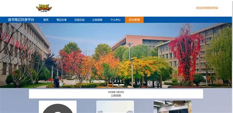 基于springboot学生读书笔记共享系统的设计与实现源码下载 Csdn博客