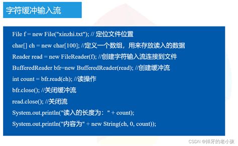 Javafile类与输入输出流详解 Csdn博客