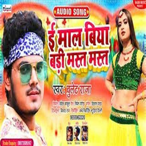 Stream E Maal Biya Badi Mast Mast By Bullet Raja Listen Online For