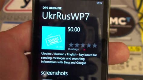Бесплатная русская/украинская клавиатура для WP7 - YouTube