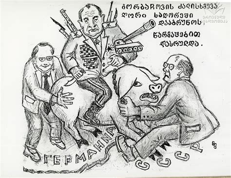 Iverieli კარიკატურა