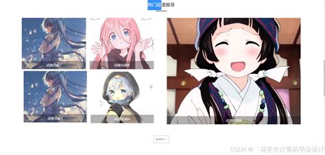 【开题报告】基于django vue基于web的动漫综合社区的设计与实现 论文 源码 计算机毕业设计 csdn博客