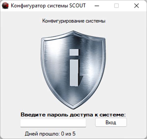 СКАУТ скачать на Windows бесплатно
