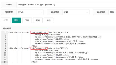 Xpath语法完全指南（实战详解版）xpath 值处理 Csdn博客