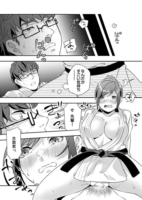 H O Shitta Karate Joshi Kyou Mo Hageshiku Icchaimasu。 Page 100