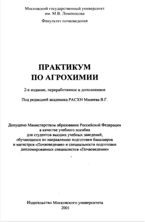 Минеев ВГ Геологический портал Geokniga
