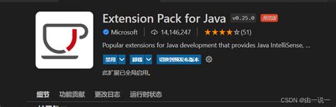 Vscode常用插件（不定时更新）vscode代码跳转插件 Csdn博客