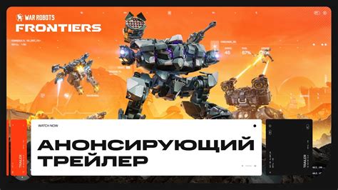 war robots frontiers — описание видео скриншоты