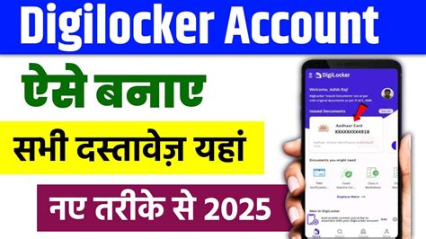Digilocker Kaise Banaye 2025 How To Create A Digilocker Account 2025 Features And Document