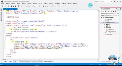 【asp】日期控件datepicker使用 asp datepicker csdn博客