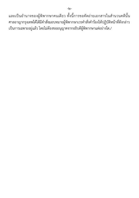 ในประเทศ ศาลอาญากรุงเทพใต้ ชี้แจงกรณี กทม ขอคัดคำพิพากษา คดีรื้อบาร์เบียร์