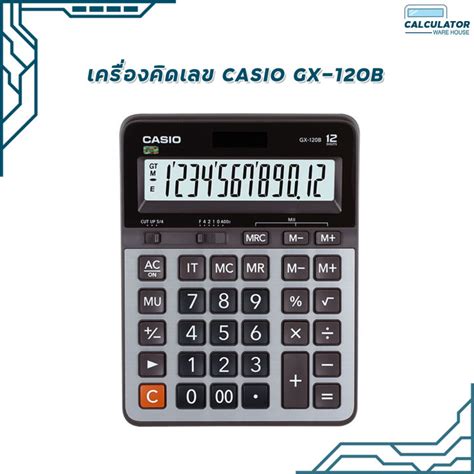 เครื่องคิดเลข Casio Gx 120b 12หลัก 2 ระบบ ของแท้ 100 รับประกันจากศูนย์ 2 ปี Th