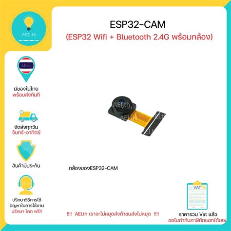 ESP32 CAM WiFi Bluetooth Module บอรด ESP32 มาพรอมกลอง มเกบเงนปลาย