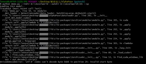 编码utf 问题 Issue MVIG SJTU AlphaPose GitHub
