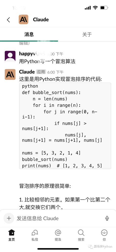 好用免费，国内手机人人都能玩的gpt Csdn博客