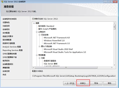 SQL Server安装与使用破解版 CSDN博客