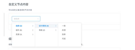 前端 elementui的el cascade希望限制显示的宽度？ segmentfault 思否