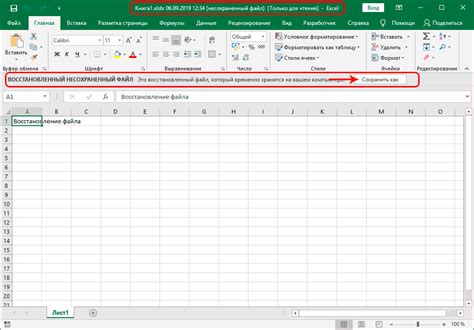 Как восстановить файл Excel если не сохранил или он поврежден