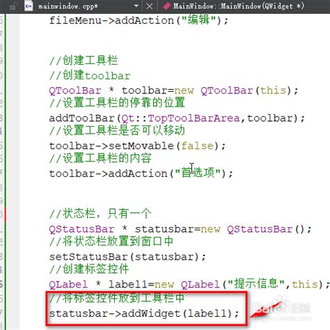 代码法：qt怎样创建状态栏？ qt代码添加状态栏 csdn博客