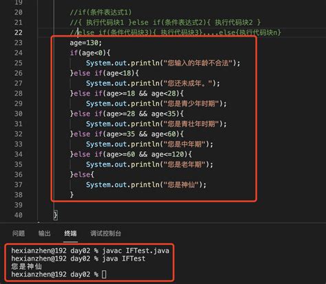 何先振第6期：java基本语法之流程控制 switch case结构的执行过程 csdn博客