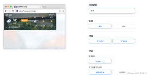 在vue中集成和风天气插件的步骤 Csdn博客 在vue中集成和风天气插件的步骤 Csdn博客