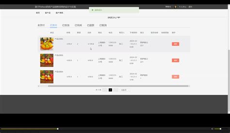 企业级农产品销售系统管理系统源码｜python Djangovuedjango Orm架构mysql数据库【完整版】 Csdn博客