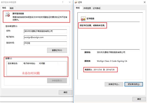 代码签名证书软件代码签名的作用、效果及工作原理如何选择代码签名证书 沃通ssl证书