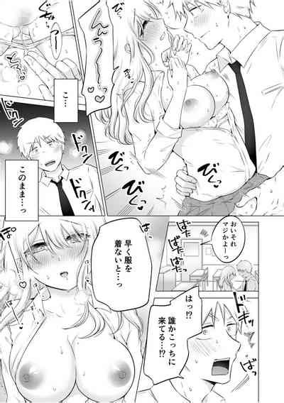 Watashi Igai O Dakanaidevol 1 4 Nhentai Hentai Doujinshi And Manga