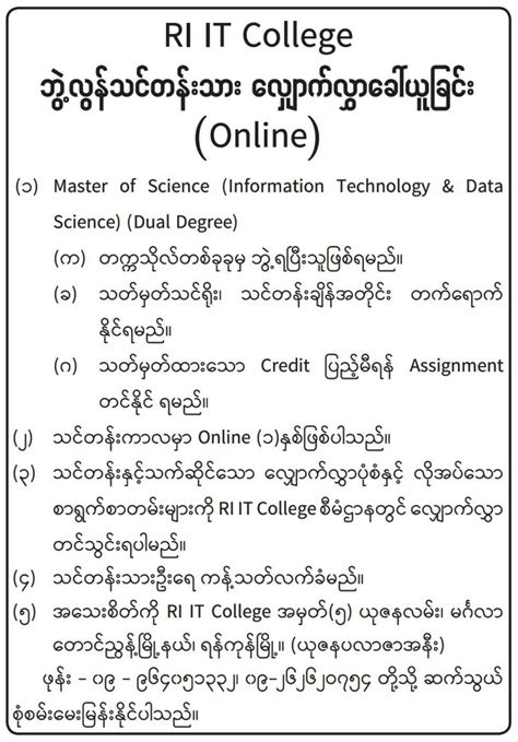 ဖိုးသူေတာ္ မံုရြာ ျပည့္စံုထင္ရွားစြာ ျဖည့္သြင္းၿပီးေသာ ေအာက္ေဖာ္ျပပ