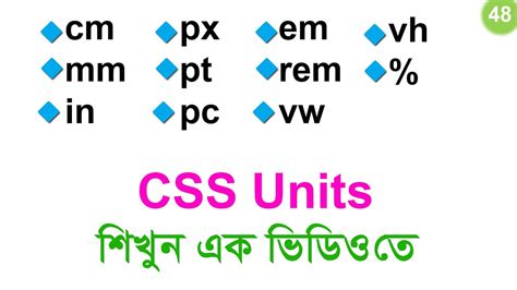 48 Css Units Different Units In Css For Responsive Design Css Bangla Tutorial Youtube