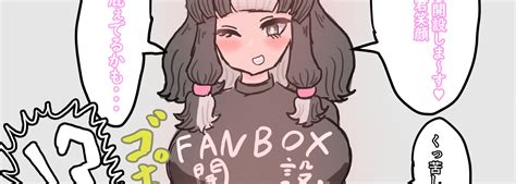 投稿一覧｜いーさん・じょい｜pixivfanbox