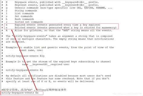 Redis监听key的过期事件 阿里云开发者社区 Redis监听key的过期事件 阿里云开发者社区