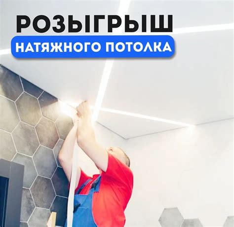 Натяжные потолки в Новосибирске: фото и цены! | ВКонтакте