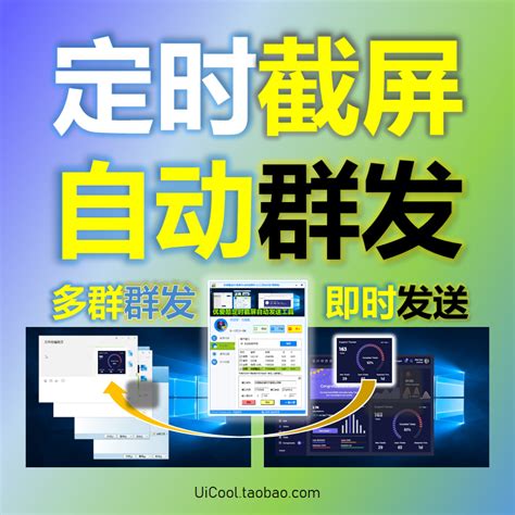 Uicool 优爱酷批量长网页整页截图系统（chrome内核版） 在线用户手册首页 随心所欲 截您所需