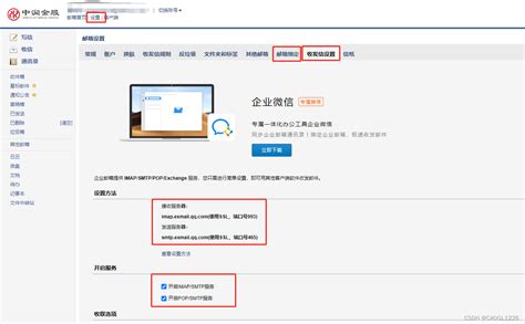 spring boot 发送邮件 springboot 发送企业微信邮件 csdn博客