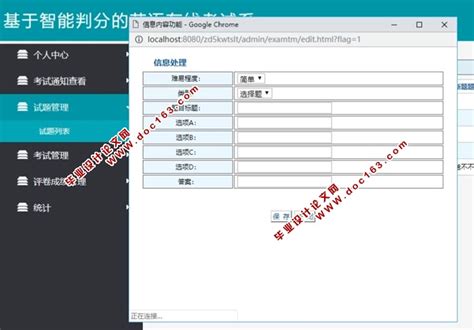 基于智能判分的英语在线考试系统的设计与实现 ssm mysql 含录像 javaweb 毕业设计论文网