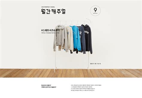 월간 캐주얼 스웨트셔츠and후디 감도 깊은 취향 셀렉트샵 29cm