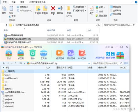 Javaphpnodejspython科技类产品众筹系统【2024年毕设】 Csdn博客