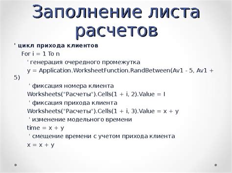 Презентация по написанию макросов в Excel