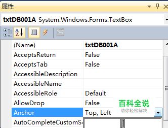 C winForm TextBox控件属性详解 百科全说