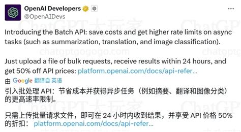 Openai 为开发者推出半价 Api 支持批量处理但不是实时获得结果 V2ex
