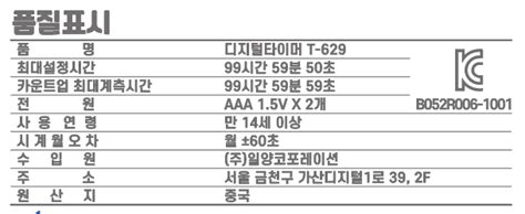 드레텍 시계 알람 기능 스톱워치 마켓컬리
